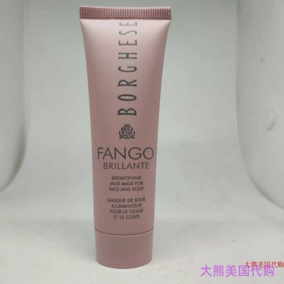 现货 Borghese Fango Brillante Brightening Mud Face Body Mask