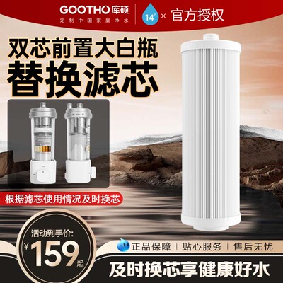 双芯大白瓶专用滤芯acf