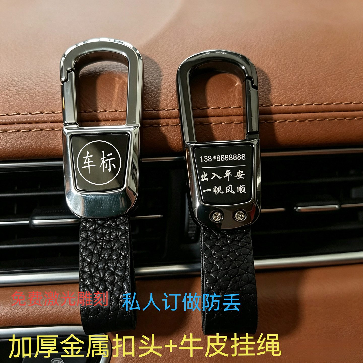汽车个性钥匙扣私人定制车钥长安比亚迪领跑传祺真皮通用防丢失