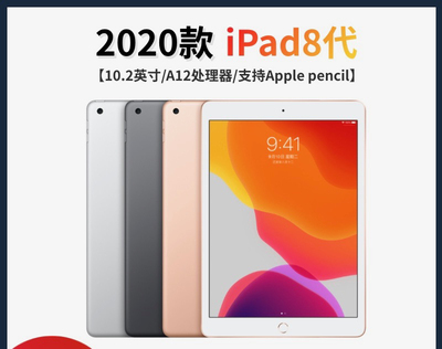 Apple/苹果2021新款 iPad9/2018/2017平板电脑 Air2/2019ipadpro