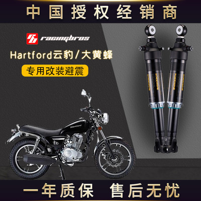 Hartford云豹/大黄蜂空气后避震