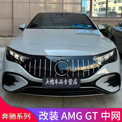 奔驰EQE牛角后视镜罩保护壳