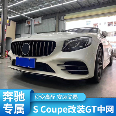 coupe中网奔驰竖条中网大标