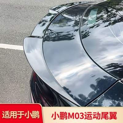 适用小鹏MONA M03小尾翼刀锋尾翼激光雷达前包角改装外饰配件用品