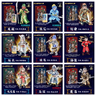 翔竣三国积木关羽赵云诸葛亮