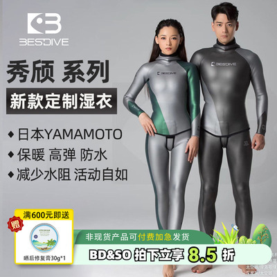 炫彩拼色湿衣3mm流线秀颀潜水服