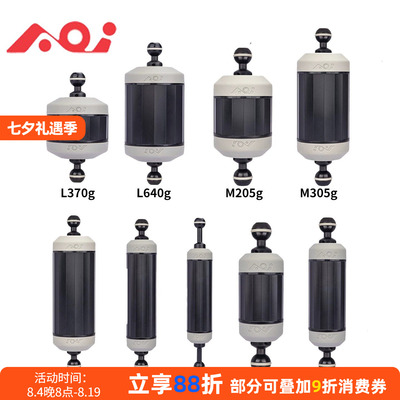 AOI潜水相机防水壳双球头铝合金浮力臂球头灯臂水下摄影支架配件