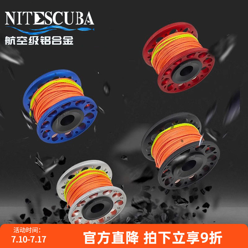 NiteScuba奈特潜水SMB象拔线轮30米航空铝合金轮轴防绕线扁线浮标