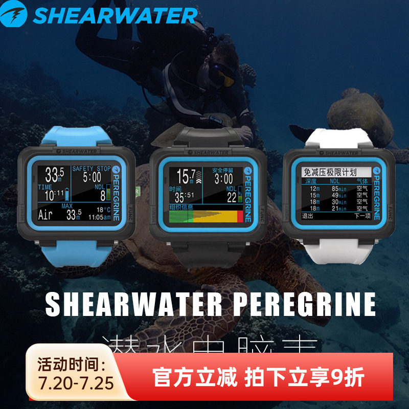 新品shearwater peregrine 潜水电脑表 潜水表高氧空气仪表彩屏