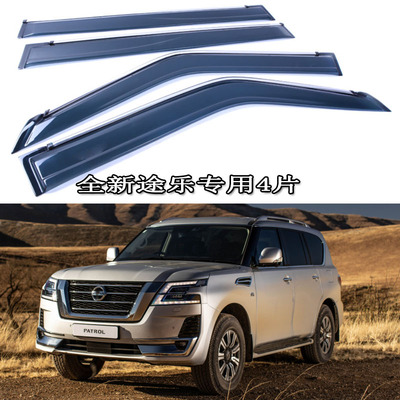 适用Nissan/Patrol/y62雨眉晴雨挡车窗雨档新款日产途乐ARMADA
