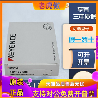 全新日本基恩士KEYENCE接触件探针OP-77680 现货OP-77680 87641