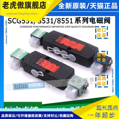 国产精品WT/EF/SC8551A002MS/SC8551A018MS双控电磁阀DC24/AC220V