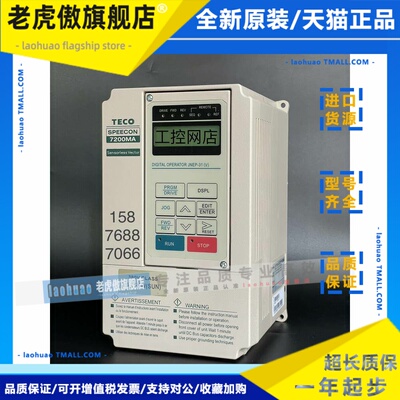 东元变频器7200MA系列JNTMBGBB0001AZSUN 质保一年0.75KW