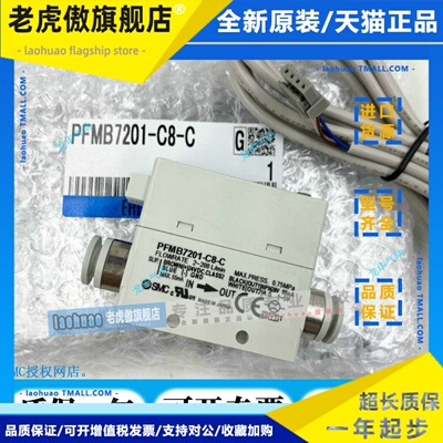 SMC流量开关PFMB7201/PFMB7201S-02/C8/F02/N02 L-A/B/C/D/E W-M