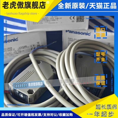 松下光电开关NX5-PRVM5B,NX5-D700A,NX5-RM7B,NX5-RM7A,PRVM5A