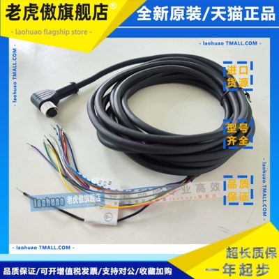 keyence基恩士SR-X读码器连接电源线OP-88684 OP-88685 OP-88686