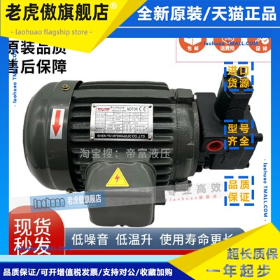 SHENYU神煜油泵电机组VP20配0.75KW VP12/VP15/VP30/VP40 1.5/2.2
