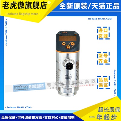 IFM易福门 压力传感器 PN2092 PN2093 PN2094 PN2099 PN2294现货