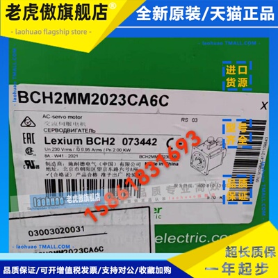 施耐德BCH2MM1023CA6C/BCH2HF0733CA5C/BCH2HM1023CA6C/BCH2HR202