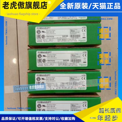 继电器RXM4AB2P7/RXM4AB1MD/RXM4AB1P7/RXZE1M4C/RXM2AB1P7