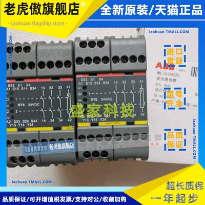 RT6全新ABB安全继电器2TLA010026R0000/2TLA010026R0200 24VDC/AC