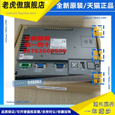 汇川触摸屏T7070S IT7070T IT7070E IT7100S IT7100T IT7100E全新