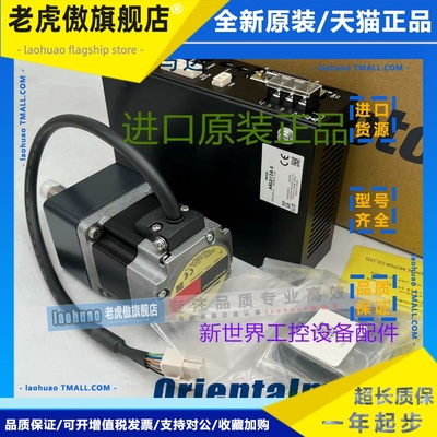 东方马达ARLM98AC ARLM98AC-H50 ARLM98MC-H100/50 ARLM46AC-H50