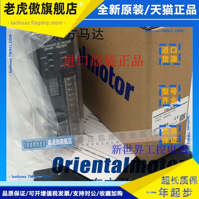 原装东方驱动器FBLD20C/20A FBLD75CW FBLD75SW FBLD120CW/AW