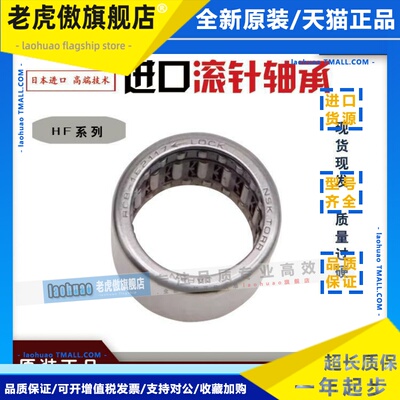 NSK滚针轴承TA HMK 810 815 820 912 916 1010 1012 1015 1020 Z