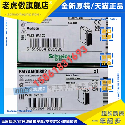 施耐德BMXAMO0802/AMM0600/DDI3202K/DD03202K/DDI6402K/DDM3202K
