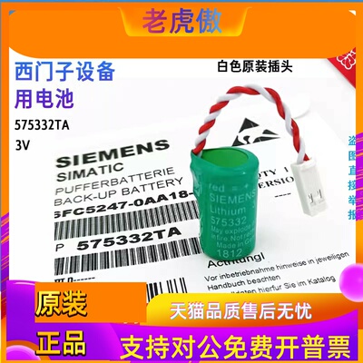 西门子NCU NCK 840D 810D系统3V电池575332TA 6FC5247-0AA18-0AA0