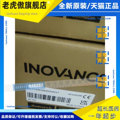 汇川 PLC，AC702 全新原装正品