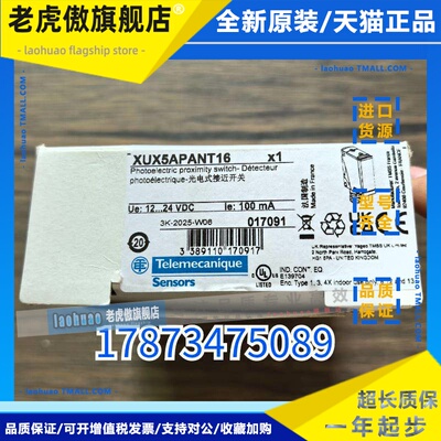全新原装正品 施耐德 XUX5APANT16 传感器 现货销售