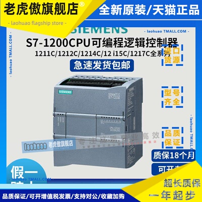 西门子PLC S7-1200 CPU模块1211C 1212C 1214C 1215C 1217C AC/DC