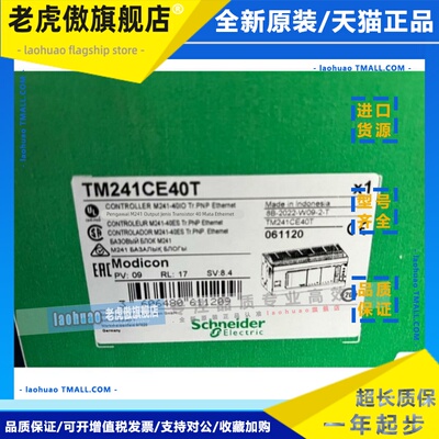 TM241CEC24R/CE24T /CEC24T/CEC24U/CE40R/CE40T/CE40U/24U