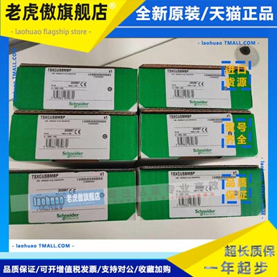 施耐德TSXCUSBMBP USB口转MB+适配器全新原装现货