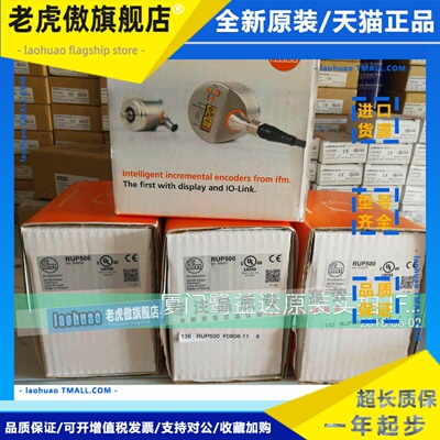IFM RUP500编码器现货实拍