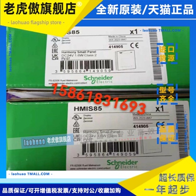 施耐德触摸屏HMIS5T/HMIS65/HMIS85/TMSES4/TMSCO1/TM4ES4