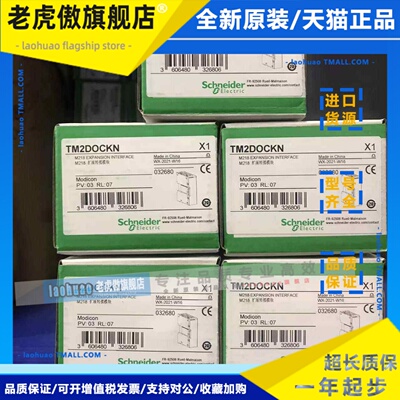 施耐德全新扩展模块TM3AI2H/AI8/AQ2/TI4/DI16/DI8/DM24/DQ8R/AM6