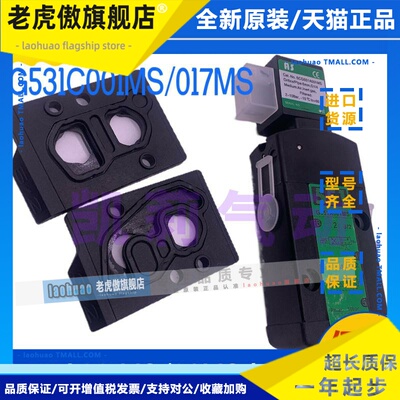 气动和电控方向控制电磁阀G531C， G551A001MS, 002MS, A017MS, C