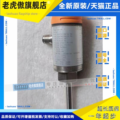 TN2530 TN7530 TN2531 TN2511全新原装正品，德国IFM温度感测器