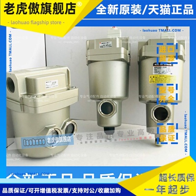 SMC原装过滤器AM/AMG/AME/AFF/AMH-150C/250C/350C/450C/550C/650