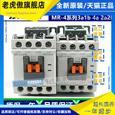 原装LS产电直流接触器式继电器MR-4 3a1b 4a 2a2b替代GMR-4D