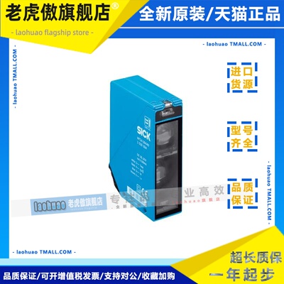 SICK西克光电传感器1016934 WT24-2B440 现货 1016933 WT24-2B410