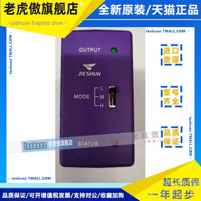 JSPJ1102E JIESHUN MT740座子 U=220VAC 地感 捷顺地感车辆检测器