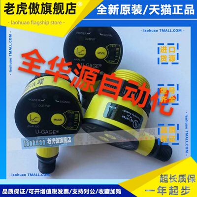 美国邦纳超声波传感器T30UUNA，T30UXUA、T30UXUAQ8全新正品 议价