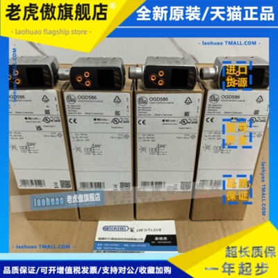 ifm易福门OGD586 OGD583 OGD580 OGD592 OGD550 OGD250测距传感器