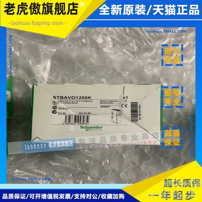 施耐德STB输出模块STBACO0220K/1210K/1225K/8220K STBAVO0200K