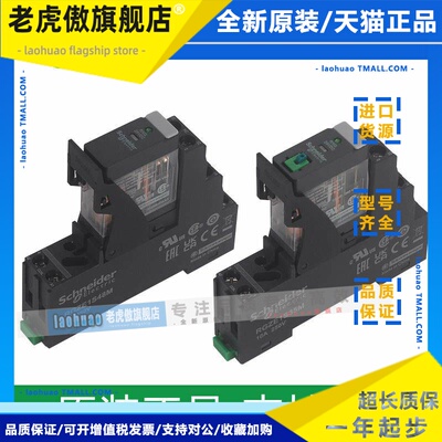 施耐德超薄中间继电器RXG22BD RXG13BD RGZE1S48M带测试按钮DC24V