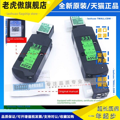 原装ASCO电磁阀SCG531C001MS/SCG PVG531C002MS/C017MS/C018MS